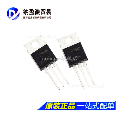 Lormume | LM7809CT LM7809 TO-220 全新原装