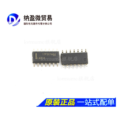 Lormume | LM224 LM224DR/DT  SOP-14 运算放大器 (10个）