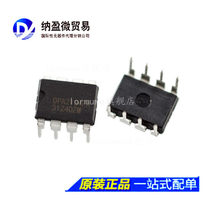 OPA2134PA OPA2134 DIP-8 音频放大器 正品