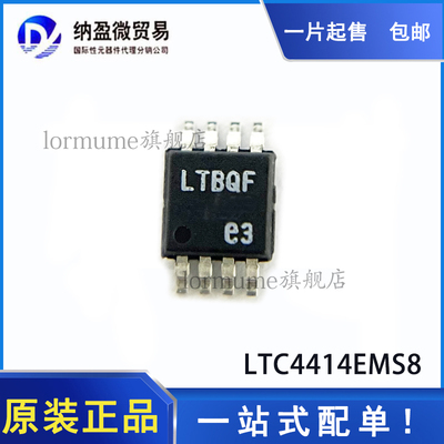 LTC4414EMS8 LTC4414IMS8 丝印：LTBQF/LTBQG MSOP-8 全新原装
