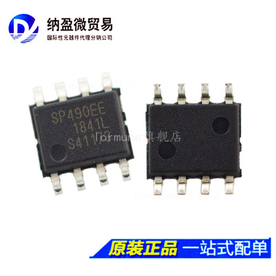 SP490EE SP490EEN SP490ECN SP490EC SOP8 RS485收发器芯片