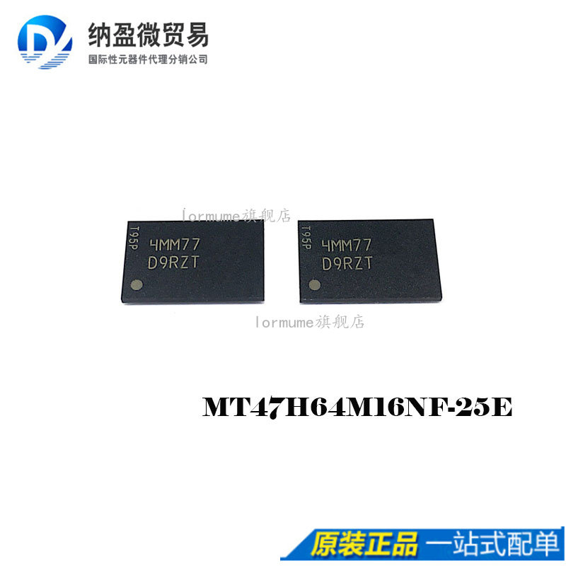 Lormume| MT47H64M16NF-25E:M FBGA-84丝印：D9RZT全新原装_虎窝淘