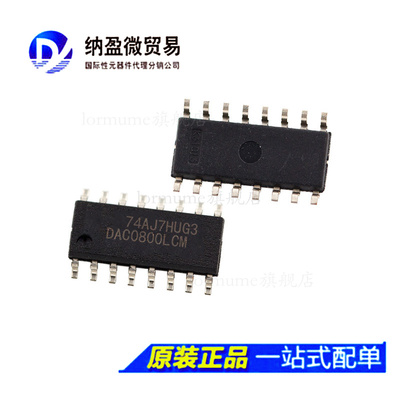 DAC0800LCM DAC0800LCMX/NOPB SOP-16 数模转换芯片 全新原装