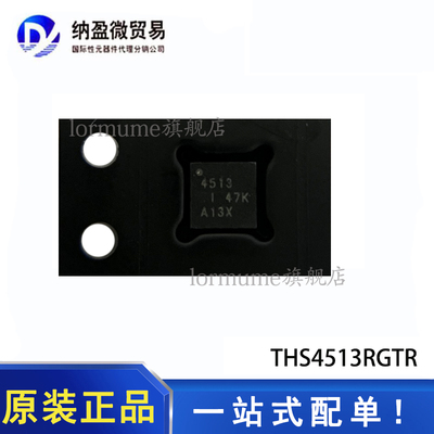 THS4508 4509 4511 4513 4520 RGTR RGTT VQFN-16 全新原装