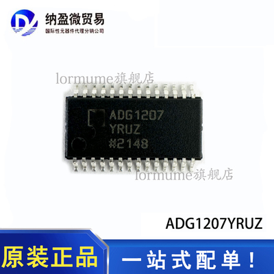 全新原装 ADG1207YRUZ ADG1207YRUZ-REEL TSSOP-28 多路复用开关