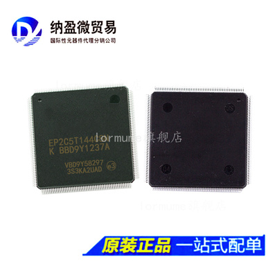 EP2C5T144C8N EP2C5T144I8N QFP-144 可编程门阵列 全新原装
