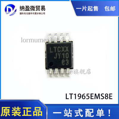 专业提供集成电路全新原装