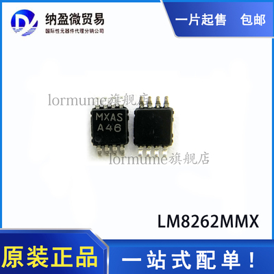 全新原装现货运算放大器