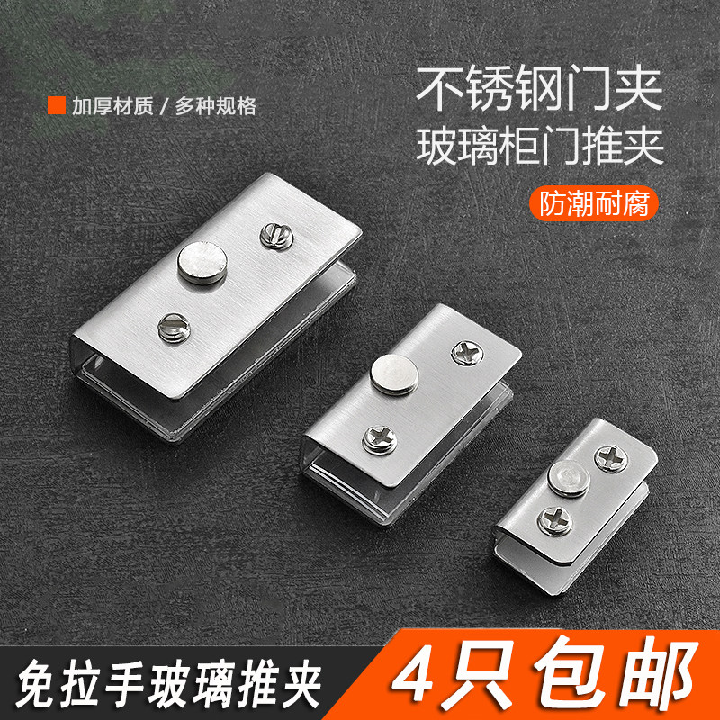 不锈钢玻璃推夹免拉手磁碰夹玻璃门夹门碰夹玻璃夹反弹门碰夹包邮