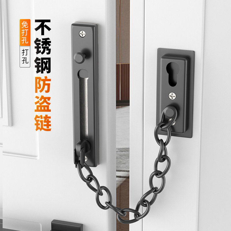 不锈钢免打孔防盗扣安全链门栓锁扣家用酒店反锁链门闩锁链加厚款