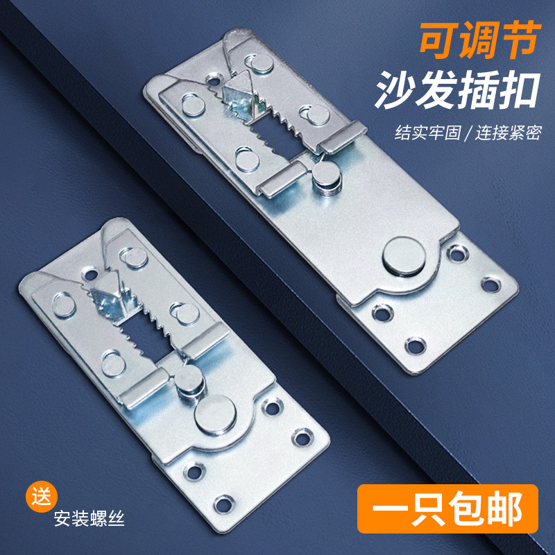 家具连接件沙发连接山字型卡扣二合一固定扣隐形挂扣床柜组合配件