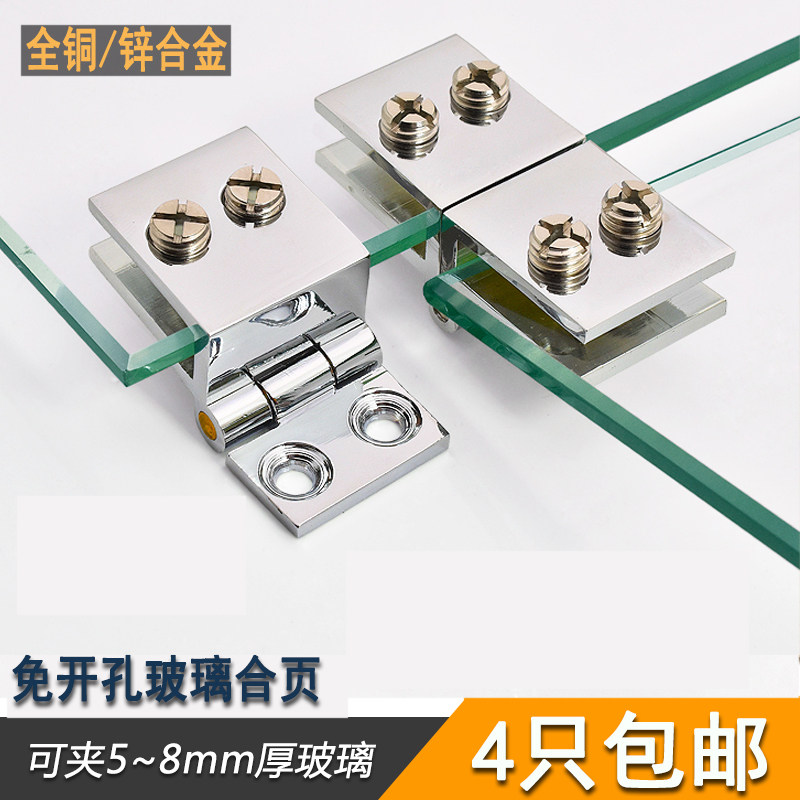 免开孔玻璃合页铰链 展示柜酒柜门合页 玻璃夹双边夹合页全铜合页