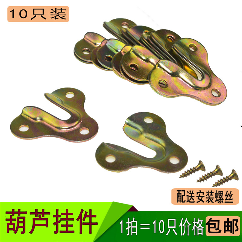 加厚铁挂片三角挂件 紧扣连接件 画册展示架挂扣件 葫芦挂片包邮