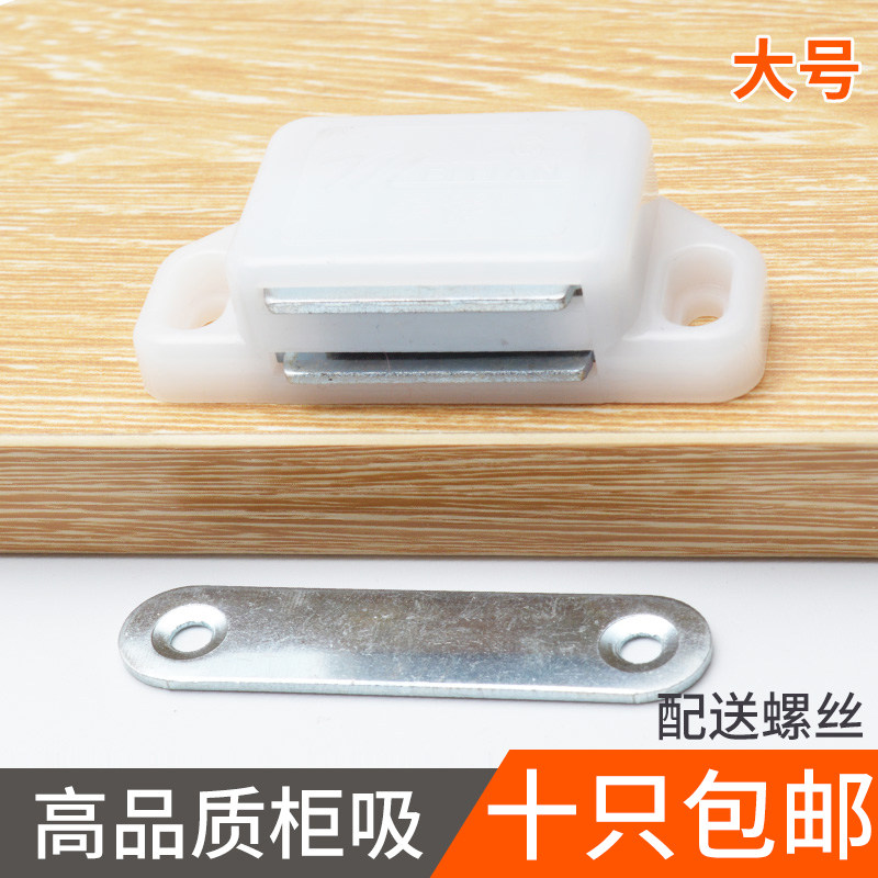柜门强力磁吸 柜吸磁碰 柜门吸 橱柜门碰珠 橱柜衣柜门吸尼龙包邮