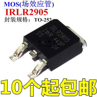 原装正品 IRLR2905TRPBF LR2905 TO-252-3 N沟道 55V/42A MOSFET