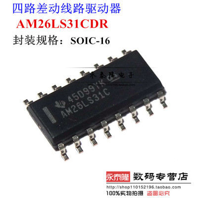 AM26LS31CDR AM26LS31C SOP16 原装现货 四路差动线路驱动器