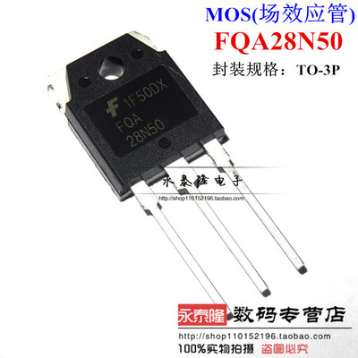 原装全新 FQA28N50 FDA28N50 TO-247 场效应管 FQA28N50F
