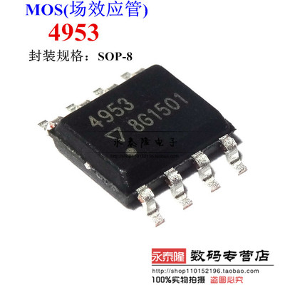 全新TC4953 CEM4953 APM4953 4953 APM4953SC 贴片8脚 SOP-8