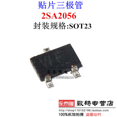 2SA2056 A2056 丝印WF 贴片SOT-23 全新进口原装 PNP外延型三极管
