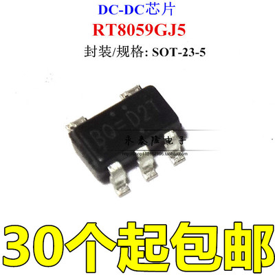 原装立锜1A贴片RT8059GJ5可调式DC-DC降压转换IC芯片SOT23-5