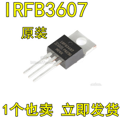 IRFB3607PBF TO-220 场效应管 MOSFET N沟道 75V80A IRFB3607