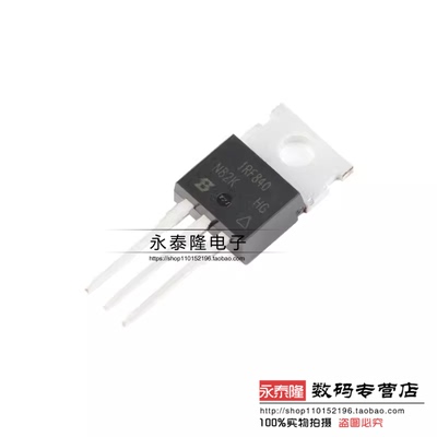 IRF840PBF IRF840 MOS(场效应管) TO-220 进口全新原装