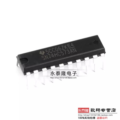 原装进口 74HC573 SN74HC573AN 八位三态输出触发器 DIP-20 全新