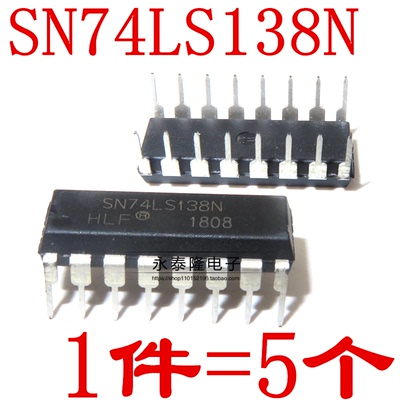SN74LS138N HD74LS138P 逻辑多路复用/解码器芯片 直插DIP-16