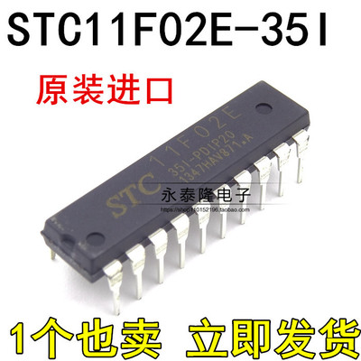 直插 全新原装正品 STC11F02E-35I-DIP20G STC11F02E 单片机芯片