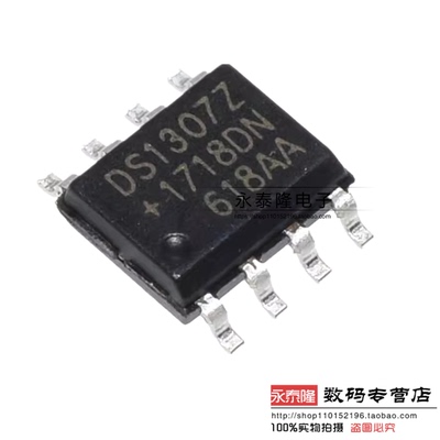 全新 DS1307 DS1307Z DS1307ZN DS1307N 计时-实时时钟 SOP8 贴片