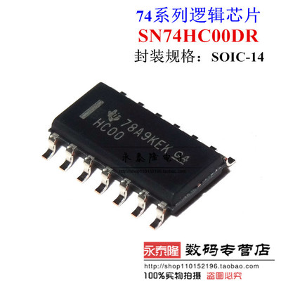 原装 74HC00D SN74HC00DR HC00 贴片SOP-14 逻辑芯片 与非门2输入