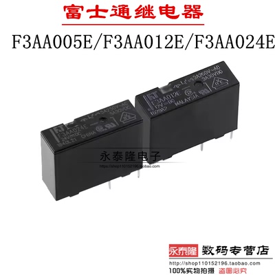 富士通继电器 F3AA024E 5V 12V 24V F3AA005E F3AA012E 4脚 原装