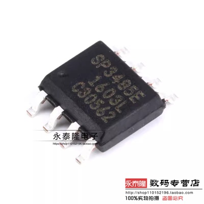 原装正品 SP3485E SP3485EN-L/TR 贴片 SOP-8 RS-485 收发器芯片
