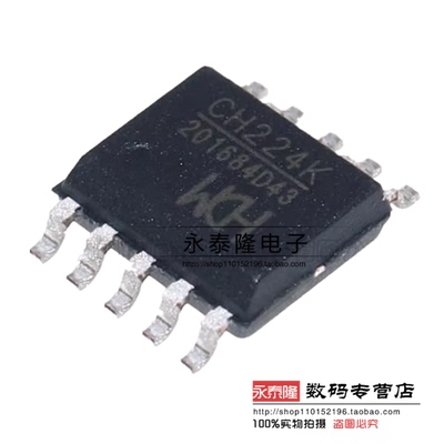 全新原装 CH224K 贴片ESSOP-10 USB PD授电协议芯片 快充IC WCH