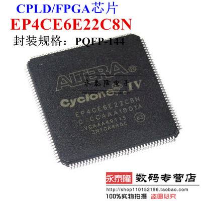 原装正品 贴片 EP4CE6E22C8N PQFP-144 可编程逻辑芯片 FPGA