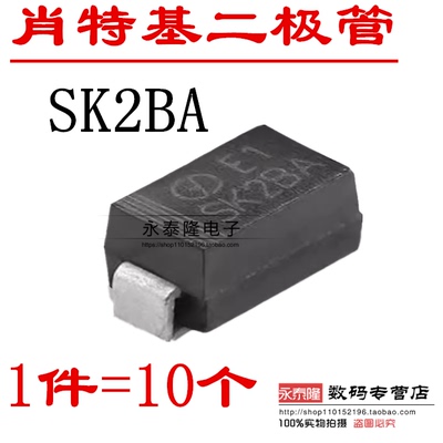 GD固锝 SK2BA-TR 贴片DO214AC/SMA肖特基二极管2A,100V丝印SK2BA