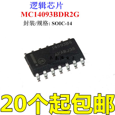 正品ON| MC14093BDR2G MC14093 14093BG SOIC14 逻辑芯片