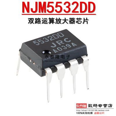 日本JRC5532DD/NJM5532DD 精密双路运算放大器 超NE5532