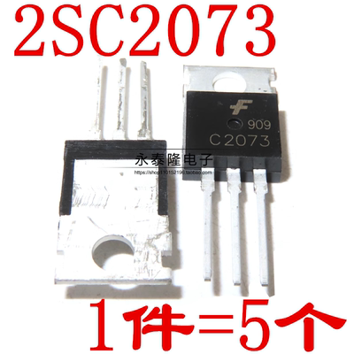 全新KSC2073 2SC2073 C2073 NPN 直插TO-220 三极管 2SC2073