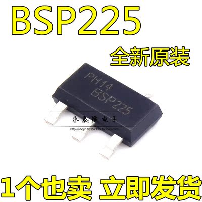 全新原装进口 BSP225 0.225A/250V SOT-223 P沟道MOS场效应管