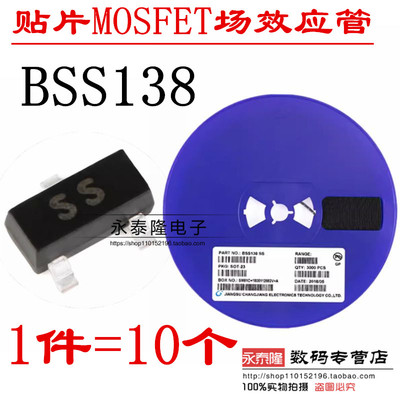 原装正品 BSS138 SOT-23 N沟道50V/0.22A贴片MOSFET场效应管 10只
