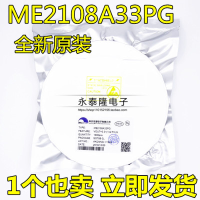 全新微盟 ME2108A33PG 3.3V开关型DC/DC升压转换器 SOT-89 2108A