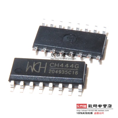 全新原装沁恒微 CH444G 贴片SOP-16 单刀四掷低阻模拟 开关芯片IC