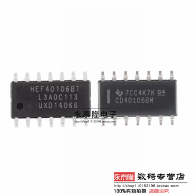 原装正品 CD40106BM HEF40106BT 贴片 SOP-14 六路施密特触发器