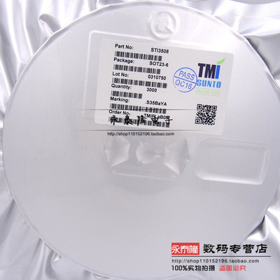 全新原装 STI3508 丝印S35B**DC-DC同步升压芯片贴片SOT23-6