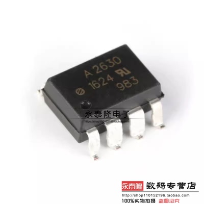 贴片光耦 A2630 HCPL-2630 HCPL2630 SOP8贴片大体宽
