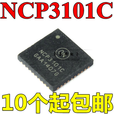全新NCP3101CMNTXG NCP3101C QFN40 同步降压转换器