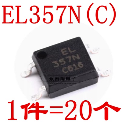 EL357N-C光耦亿光正品全新原装代替PC357 TLP181【20只5元】