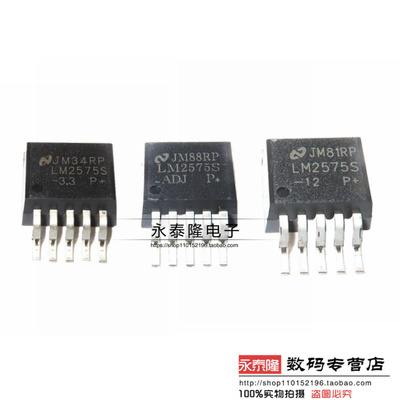 LM2575SX LM2575S-3.3 5.0 12 ADJ 贴片 TO-263 开关式稳压器