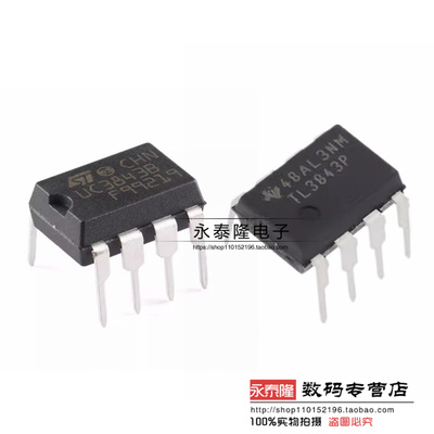 UC3843B TL3843P原装 直插DIP-8 电流模式PWM调制控制器 UC3843BN